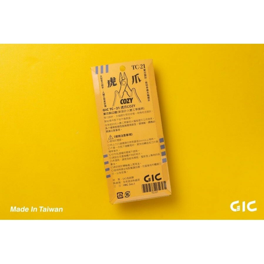 【鋼普拉】現貨 台灣製造 GIC TC-21 模型 鋼彈 虎爪 COZY 單刃斜口鉗 斜口鉗 薄刃 模型鉗 | 鋼普拉 eye攝影直營店 | 樂天市場Rakuten