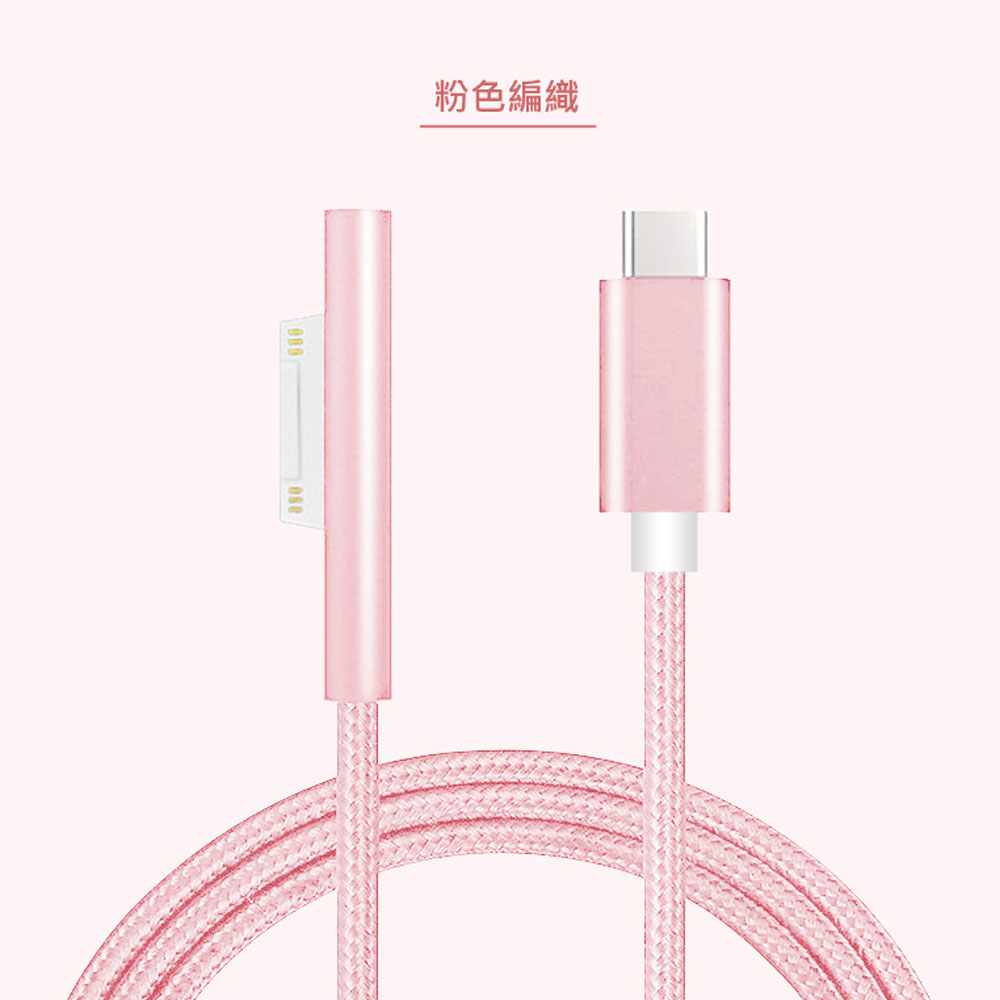 STC-P01 Surface Type-C轉PD充電線 15V/3A快充 微軟Surface | 小婷電腦旗艦店直營店 | 樂天市場Rakuten