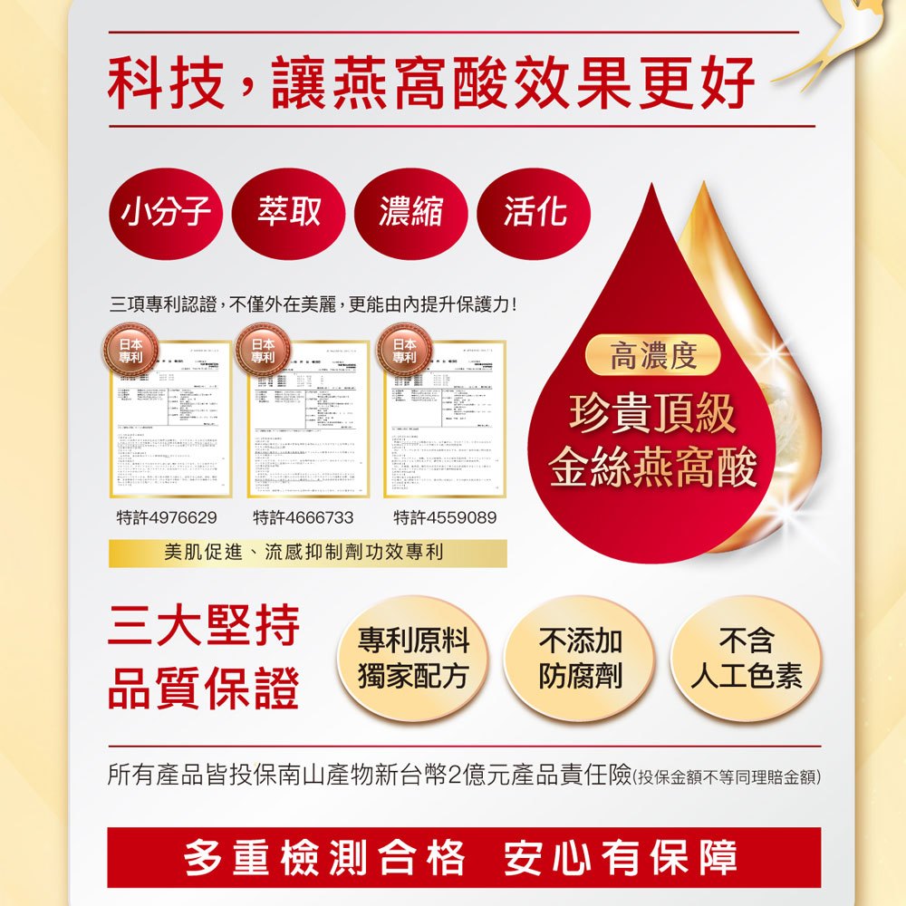 【現貨】燕窩 保健品 Aicom艾力康 科技燕窩全能飲(8包/盒) 50ml 科技燕窩 興雲網購 | 興雲網購直營店 | 樂天市場Rakuten