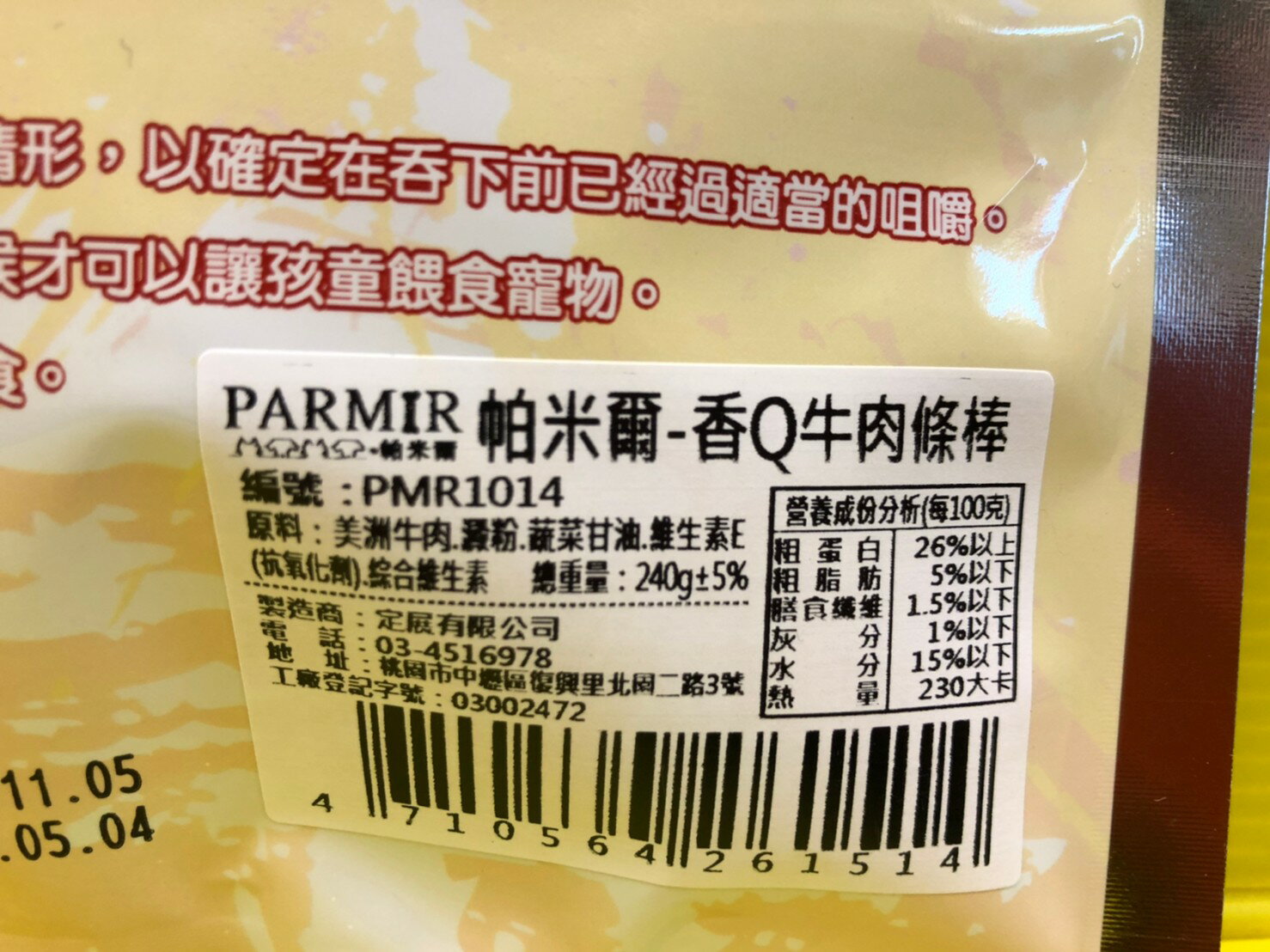 ⚜️四寶的店⚜️附發票~帕米爾 里雞肉片140g/包 PARMIR 寵物 精美包 新鮮 雞肉 肉乾 肉條 肉片 零食 台灣製造 | 四寶的店直營店 | 樂天市場Rakuten