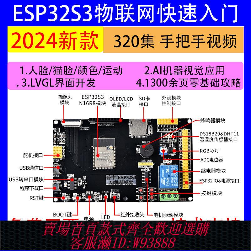 unor3esp32開發板 普中ESP32S3物聯網入門Python/Mixly米思齊esp32開發板AI人臉識別 | 365購物街 | 樂天市場Rakuten