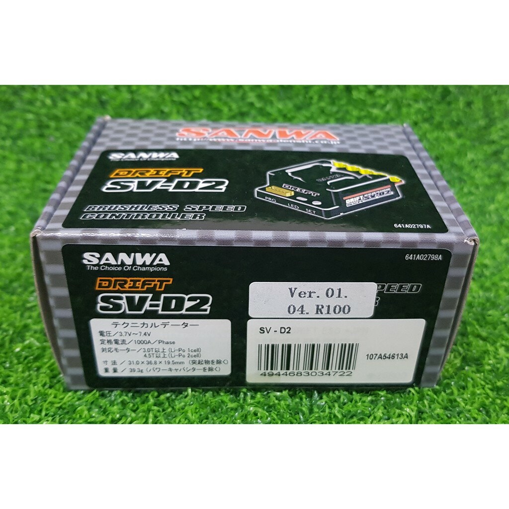 【車車共和國 】SANWA 三和 SV-D2 1/10 無刷電子變速器 無刷電變 甩尾車專用 #107A54613A | 車車共和國 | 樂天市場Rakuten
