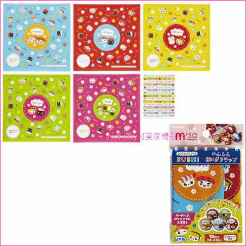 asdfkitty可愛家☆日本MSA綜合壽司圓球飯糰包裝紙-方便拿取食用-可愛形狀刺激食慾-日本製 | asdfkitty可愛家精品店直營店 | 樂天市場Rakuten