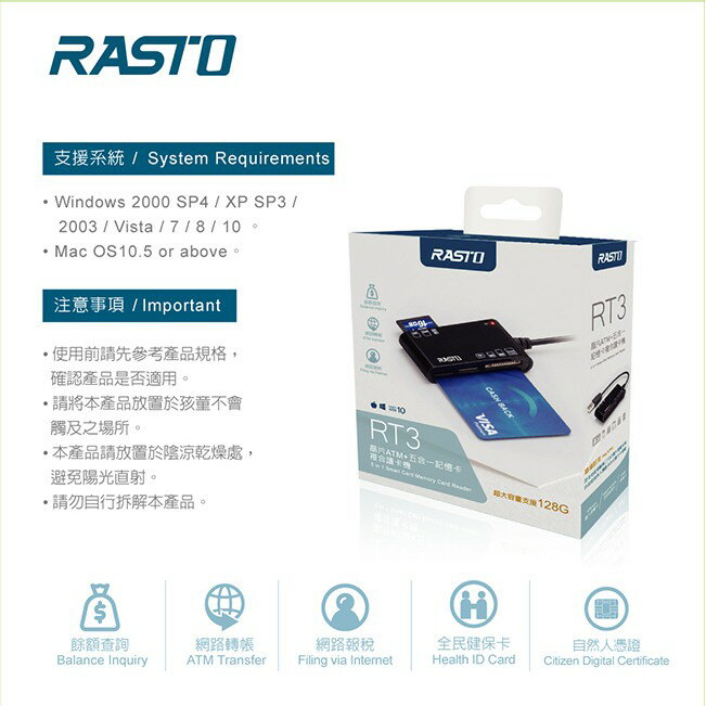 【E-Books中景科技】RASTO RT3 晶片ATM 五合一記憶卡複合讀卡機 五合一晶片讀卡機【JC科技】 | JC科技 官方旗艦店直營店 | 樂天市場Rakuten