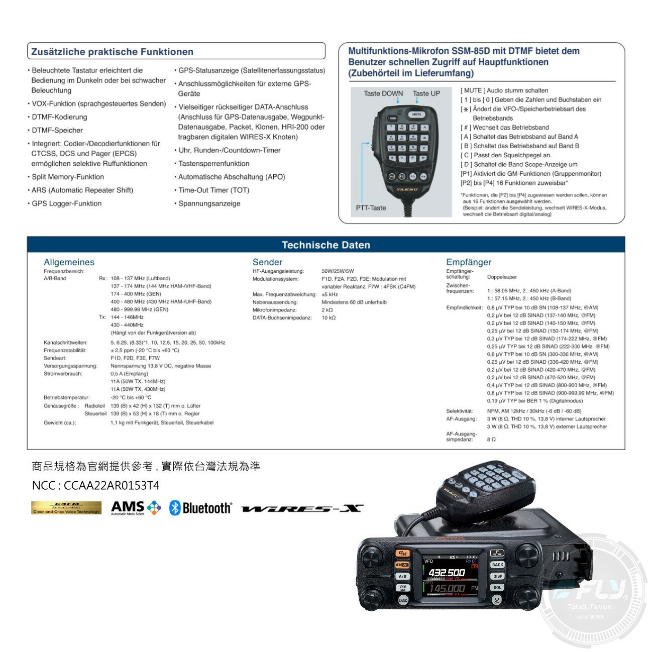 【YAESU】FTM-300DE 無線電 雙頻車機 公司貨 日本進口 雙顯雙收 面板分離 跟車通信 FTM-300D | 飛翔商城直營店 ...
