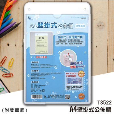 W.I.P 聯合 T3522 壁掛式公佈欄 (附雙面膠) (A4) | 聯盟文具直營店 | 樂天市場Rakuten