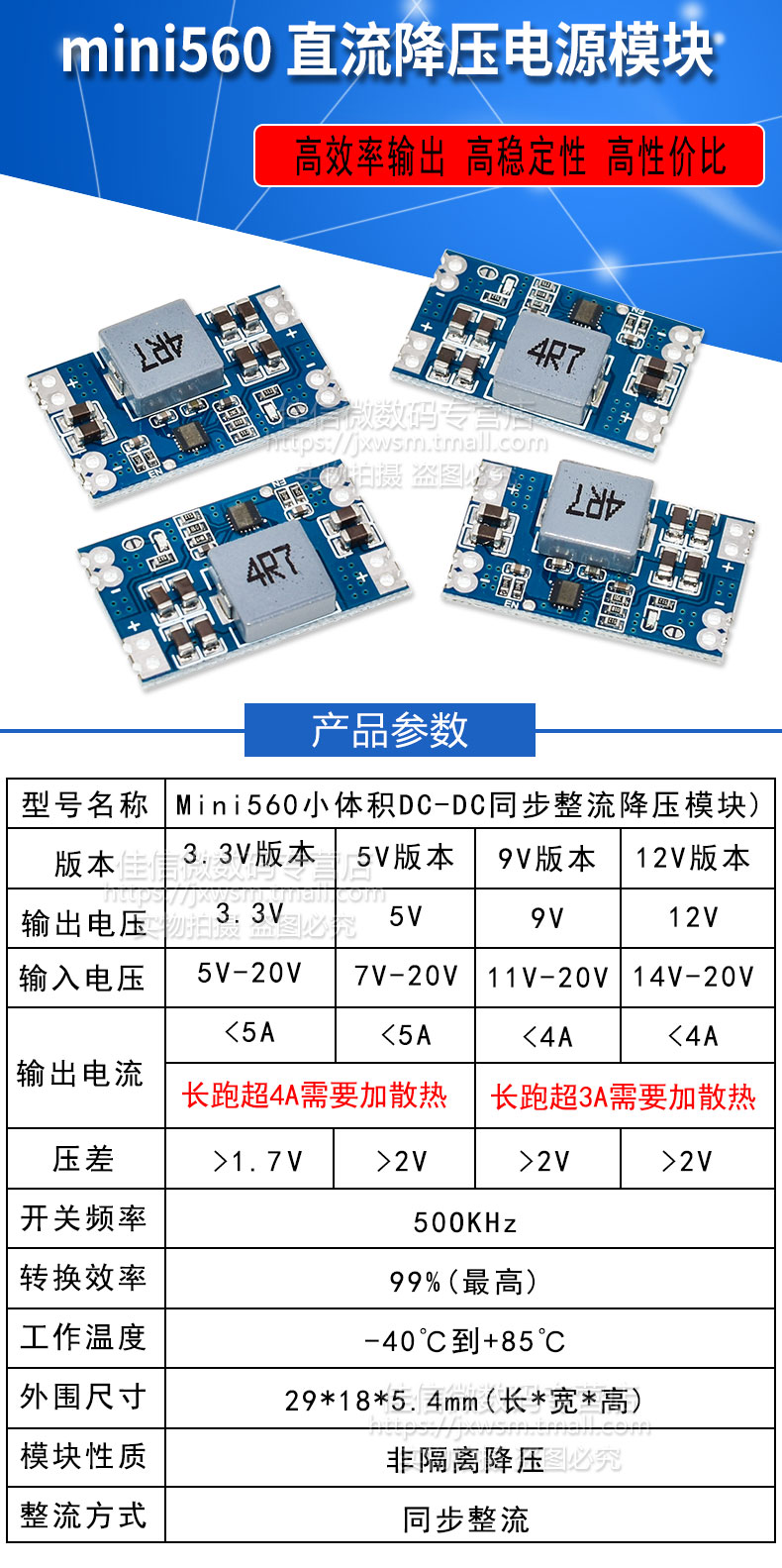 5A DC-DC mini560直流降壓穩壓電源模塊 高效率輸出3.3 5V 9V 12V | 協貿國際日用品生活12館 | 樂天市場Rakuten