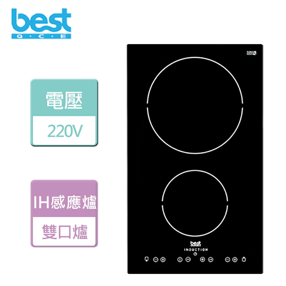 【BEST 貝斯特】雙口感應爐-無安裝服務 (IH2860) | 晶廚廚具生活館直營店 | 樂天市場Rakuten