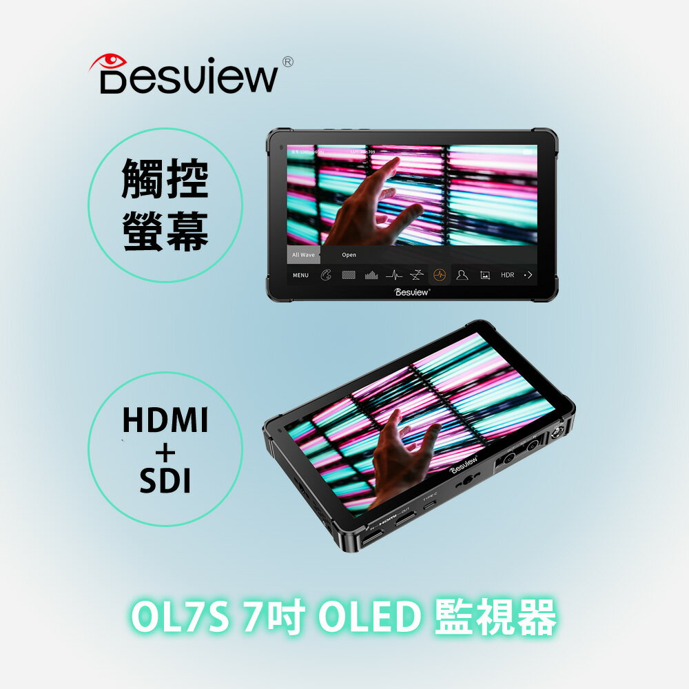 EC數位 百視悅 Desview OL7/OL7S 7吋 OLED液晶觸控式監視器 監視螢幕 攝影監看 直播監控 | EC數位 | 樂天市場 ...