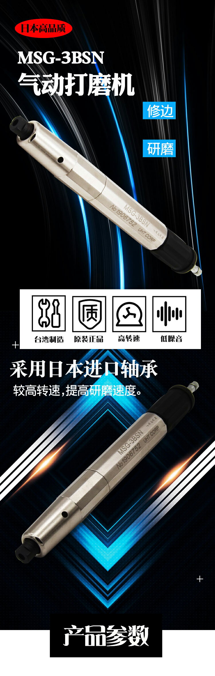 【可開發票】限時下殺 日本UHT MSG-3BSN氣動打磨機風磨筆拋光筆倒角機手持式氣動研磨機 | 挪威的森林 | 樂天市場Rakuten