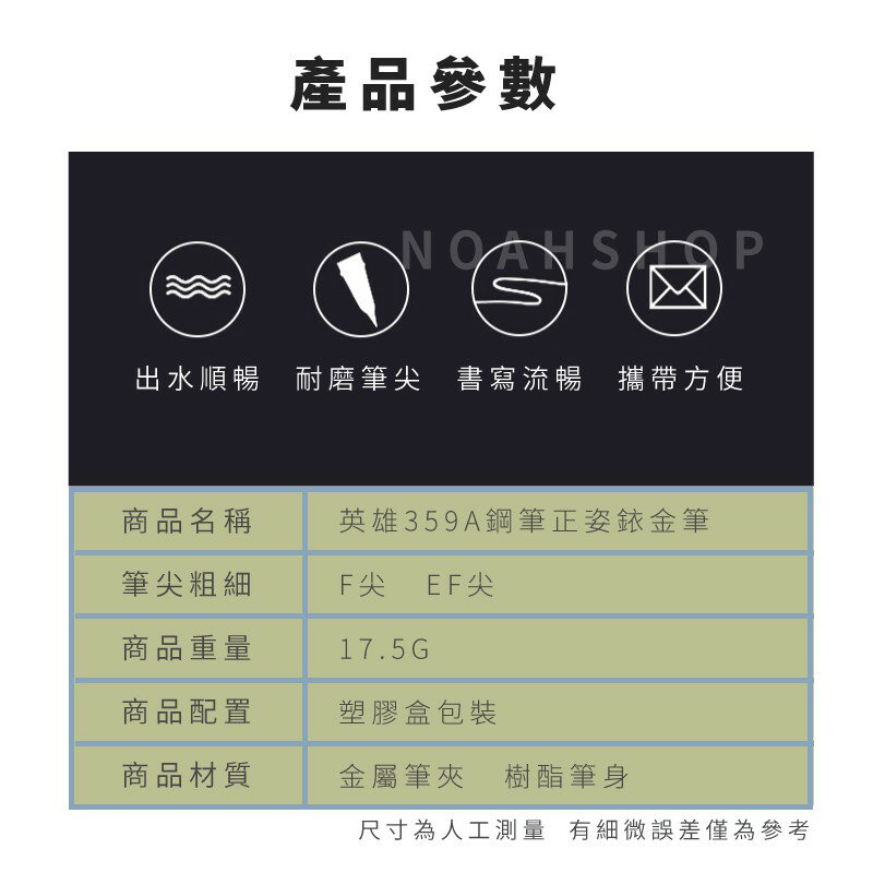 英雄鋼筆EF尖 英雄359A鋼筆正姿書寫練字銥金筆/墨水墨囊兩用鋼筆/送禮/贈品/商務/學生 | NOAHSHOP | 樂天市場Rakuten