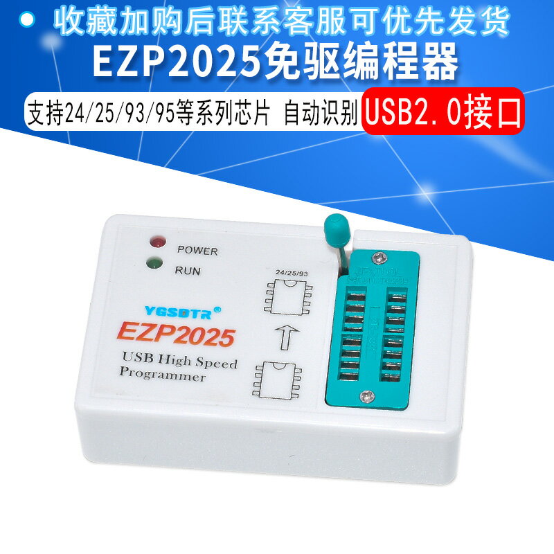 {可打統編 保固一年}EZP2025免驅編程器支持24/25/93/95系列芯片自動識別華碩CAP直燒 | 樂購優選 | 樂天市場Rakuten