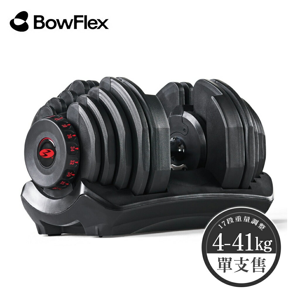 喬山 BowFlex 552i / 1090i 專用啞鈴架｜SelectTech系列 | 台同健康活力館直營店 | 樂天市場Rakuten