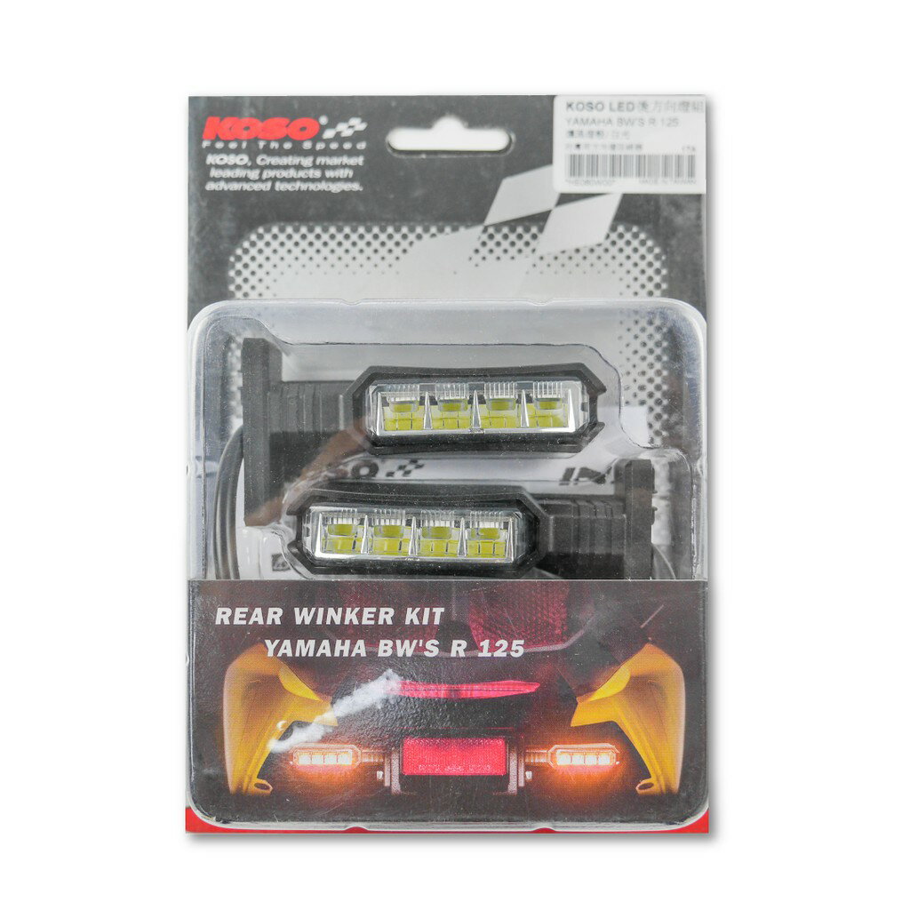 KOSO LED 後方向燈組 後方向燈 燻黑殼 白光 適用 BWS R BWSR BWS-R 125 | 指尖購物 | 樂天市場Rakuten