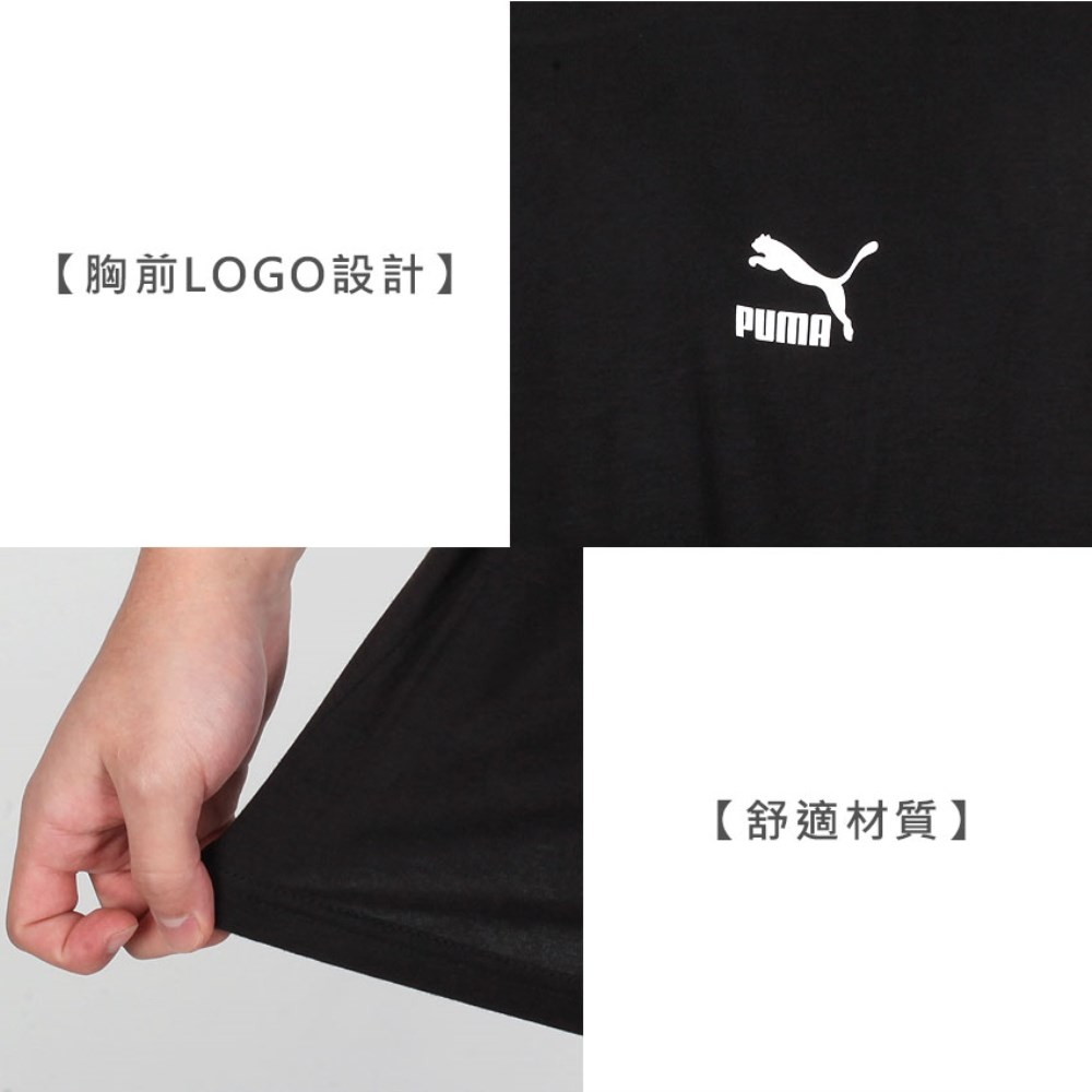 PUMA 男流行系列Classics寬鬆短袖T恤(歐規 休閒 慢跑 上衣「53807001」≡排汗專家≡ | 排汗專家直營店 | 樂天市場 ...
