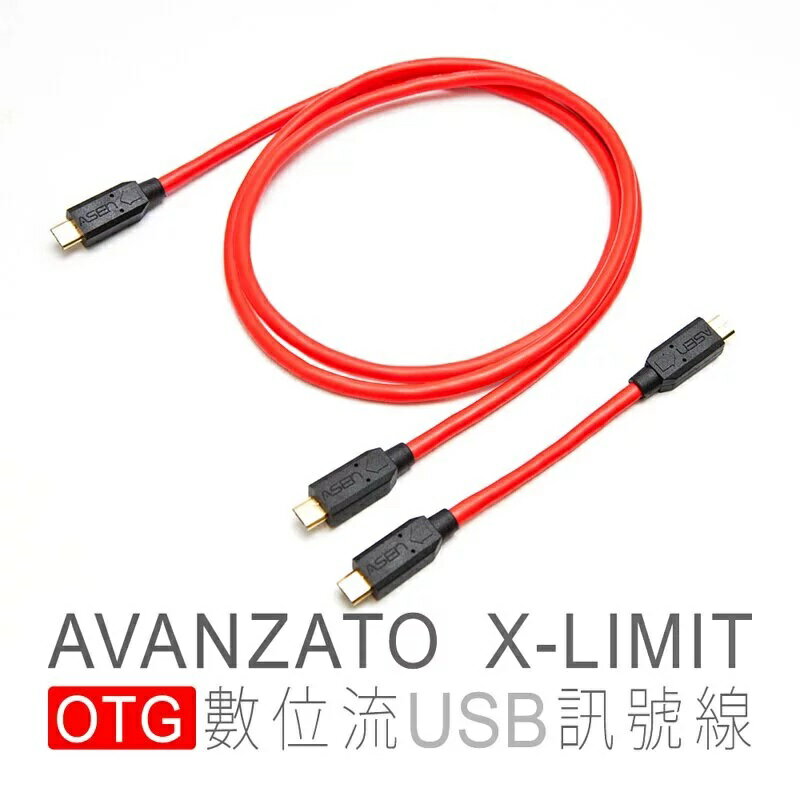 (現貨)ASEN逢鈺 AVANZATO X-LIMIT MicroB 轉 MicroB OTG傳輸線 工業級線材 0.1M | 宏華資訊廣場 ...