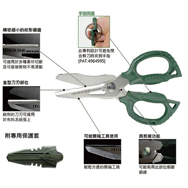 ENGINEER PH-55 鐵甲武士剪刀 PH55 強力剪刀 鐵腕剪刀 省力剪刀 不銹鋼剪刀 不鏽鋼剪刀 多功能剪刀 暴龍鉗剪刀 | 民權橋電子生活百貨直營店 | 樂天市場Rakuten