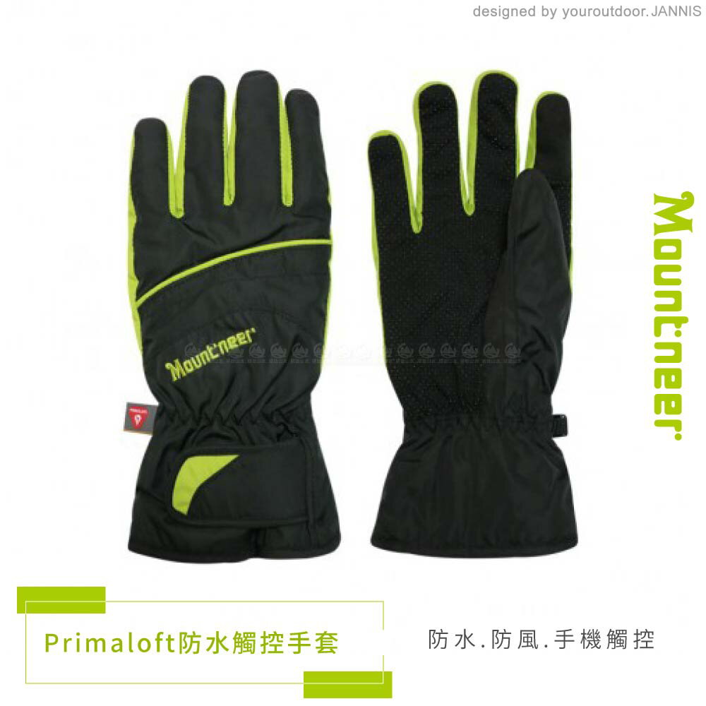 【Mountneer 山林 PRIMALOFT防水觸控手套《黑灰/亮綠》】12G07/防曬手套/保暖/騎車手套 | 悠遊山水戶外生活館直營店 ...