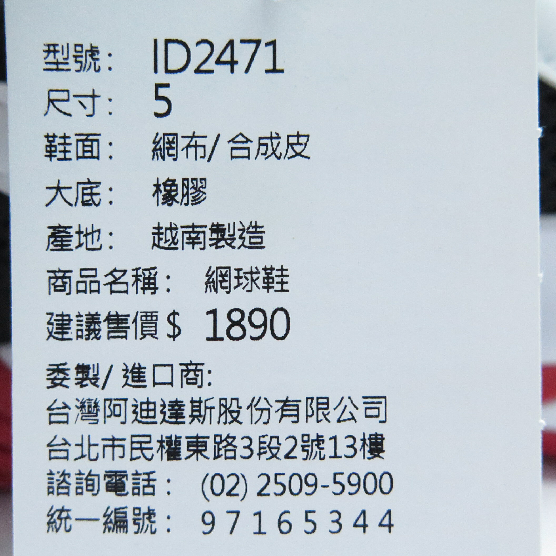 ADIDAS Game Spec 2 ID2471 男女 休閒鞋 網球鞋 透氣 黑白紅 大尺碼【iSport愛運動】 | ISPORTSHOP ...