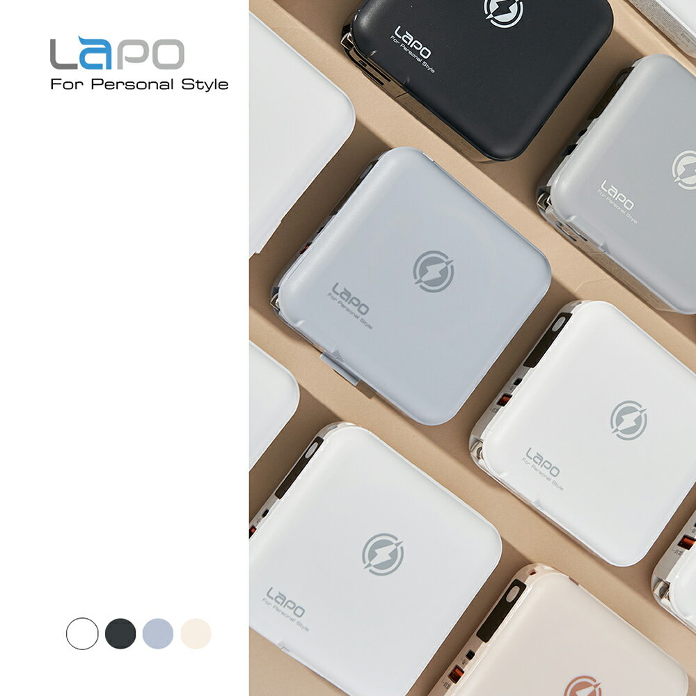 【LAPO】多功能無線充電快充行動電源 五合一行動電源 萬能充 二代 最新款 | JC科技 官方旗艦店直營店 | 樂天市場Rakuten