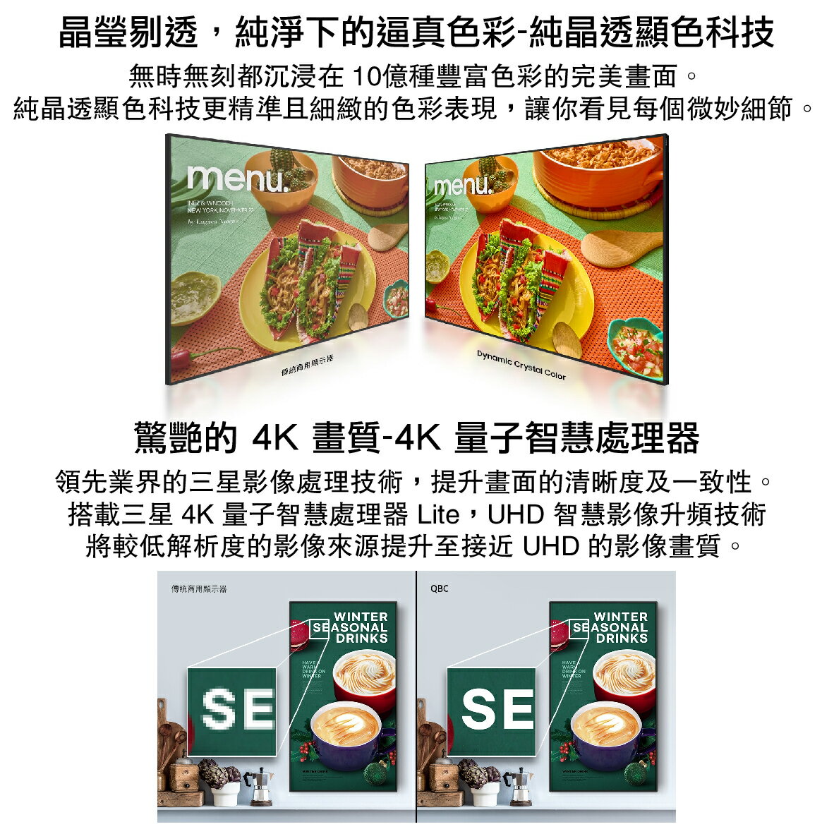 SAMSUNG QB55C 55吋 4K UHD QBC系列 LCD液晶單體 商用顯示器 | 金曲音響 | 金曲音響直營店 | 樂天市場Rakuten