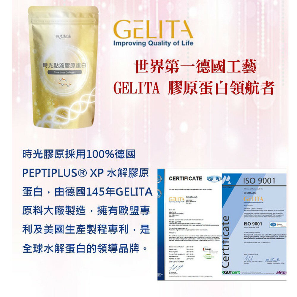 時光點滴 (加贈好禮二選一) 時光膠原蛋白粉 300 公克/包 100%德國 Peptiplus®XP 膠原蛋白 | 亞古奇 | 樂天市場 ...