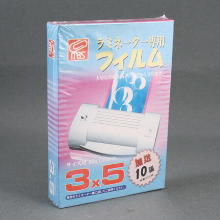 萬事捷 MBS 3X5 防靜電 護貝膠膜 (110入/ 80u) | 聯盟文具直營店 | 樂天市場Rakuten