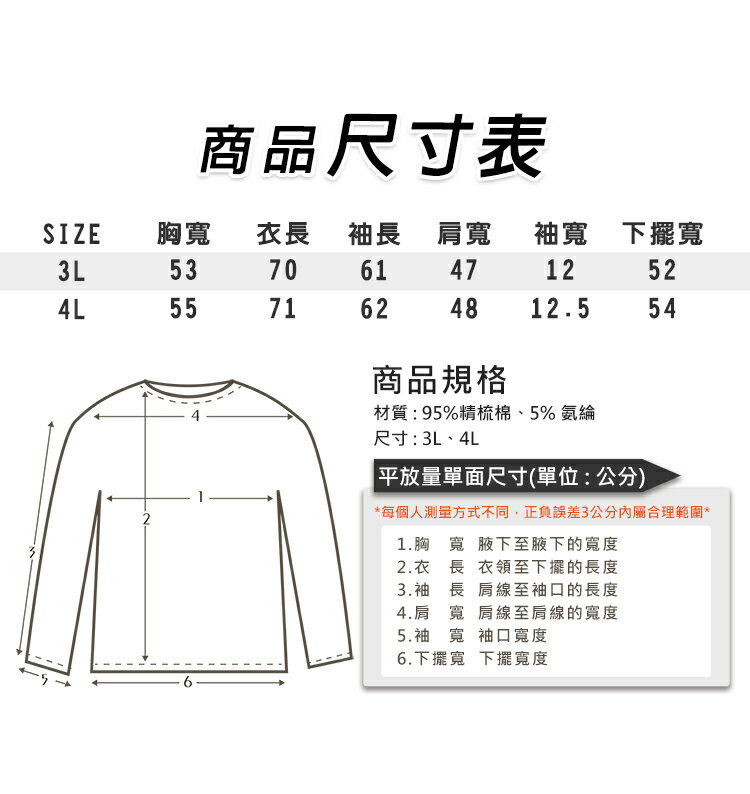 CS衣舖【免運】微涼秋款 彈力萊卡 薄款長袖T恤 兩色 #3316 | CS衣舖直營店 | 樂天市場Rakuten