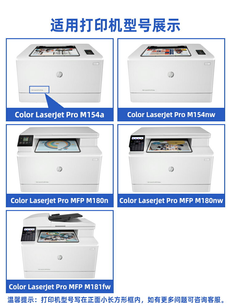 綠文204A適用惠普m154a硒鼓m180n粉盒m181fw鼓Hp Color Laserjet Pro m154nw彩色打印機墨盒 ...