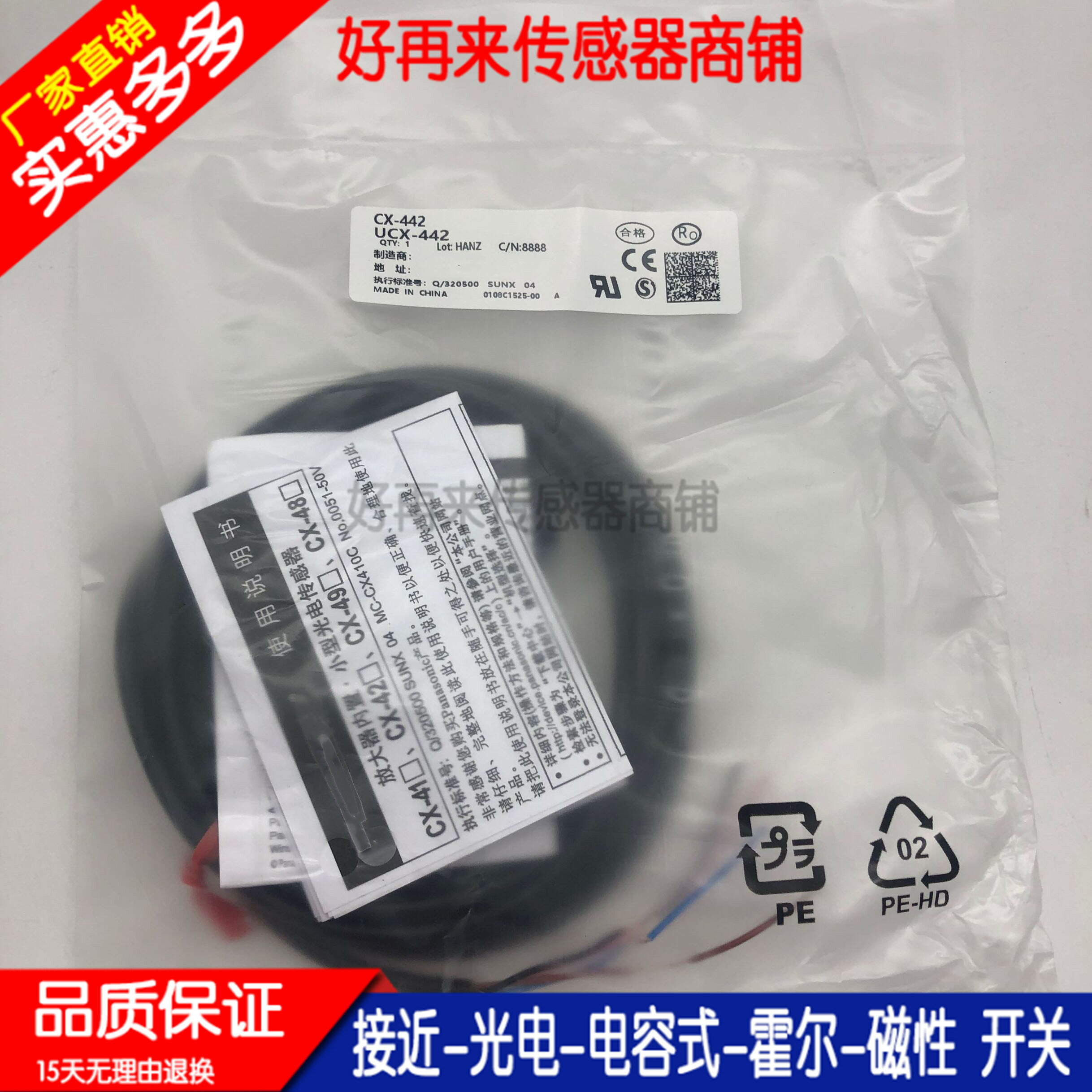 現貨CX-441/442/421/411/412/491/422/424/423方形光電開關傳感器 | 協貿國際日用品生活12館 | 樂天市場 ...