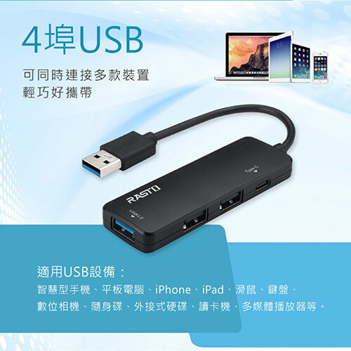 RASTO USB3.2+Type C集線器RH9 贈轉接頭【愛買】 | 愛買線上購物直營店 | 樂天市場Rakuten