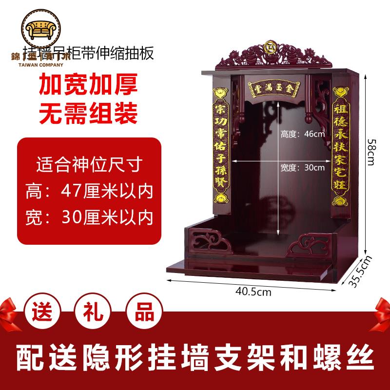 特惠/免運 工廠直銷 供桌 佛桌 佛臺 神臺桌 佛龕供桌神臺財神爺柜子家用佛臺香案觀音佛柜神龕壁掛式供奉貢臺可開發票 全館折扣 售後保障 j5428 | 錦盛實木家居 | 樂天市場Rakuten
