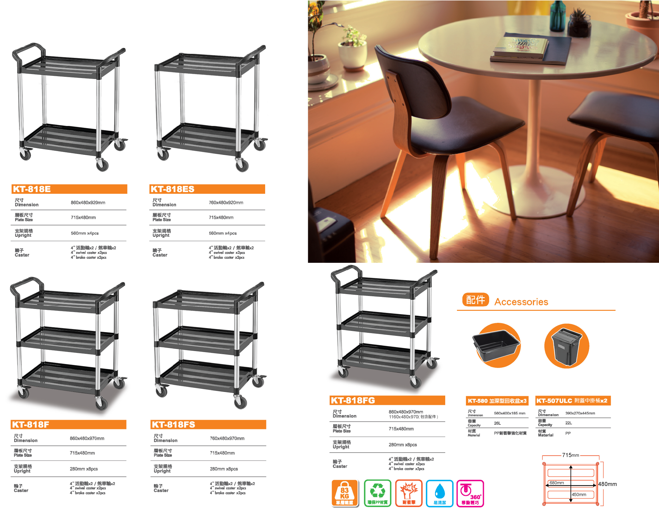 推車 ~ 康德倫 KT-808FA KT-818F 多功能工具車 KTL 多功能手推推車 工具車 餐車 收納車 | OL辦公生活用品直營店 | 樂天市場Rakuten