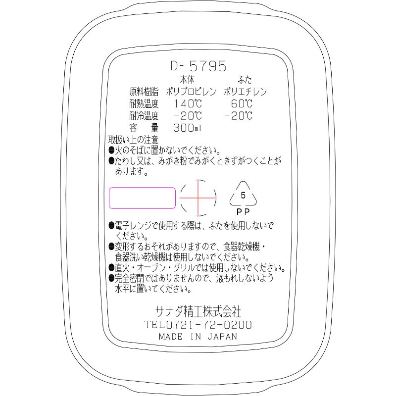 asdfkitty*日本製 SANADA 白蓋保鮮盒/收納盒/食物分裝盒-300ML*3個-可微波-放副食品-零食盒-正版商品 | asdfkitty可愛家精品店直營店 | 樂天市場Rakuten