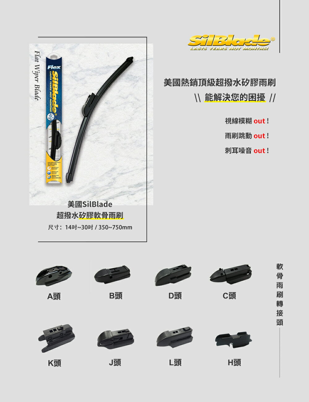 【SilBlade】福特 Ford Focus｜Focus Active 各代專用超撥水矽膠雨刷 | MR WIPER 雨刷先生 | 樂天市場Rakuten