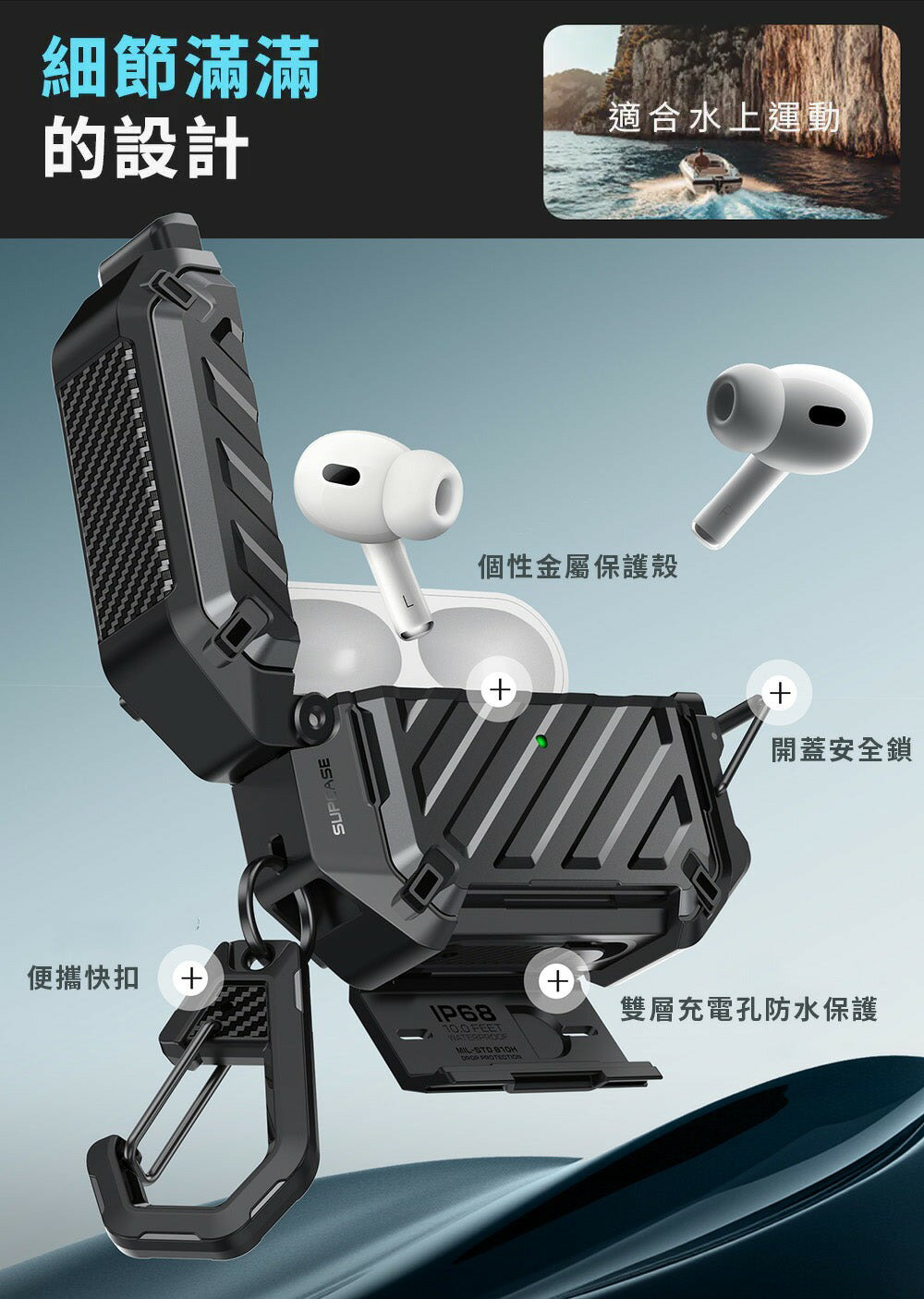 Supcase 2025 防水殼 硬殼 防摔殼 保護殼 耳機殼 Airpods Pro 3 | 3C共和國直營店 | 樂天市場Rakuten