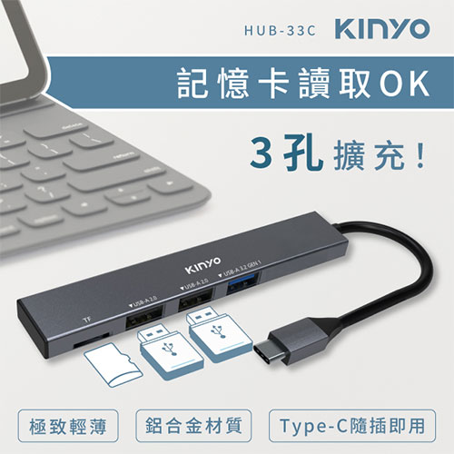 KINYO TypeC 3PORT讀卡集線器 HUB-33C【愛買】 | 愛買線上購物直營店 | 樂天市場Rakuten
