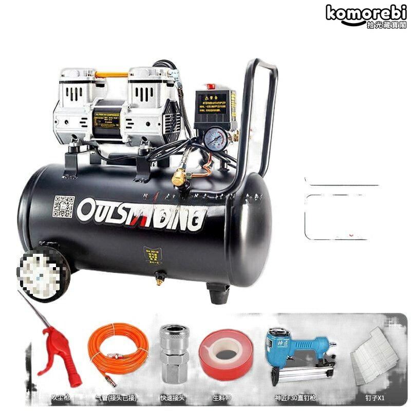 【靜音便攜】空壓機 空氣壓縮機 打氣泵 高壓空壓機 小型空壓機 工業空壓機 無油靜音 便攜設計 木工噴漆 汽車維修 | 拾光藏寶閣 | 樂天 ...