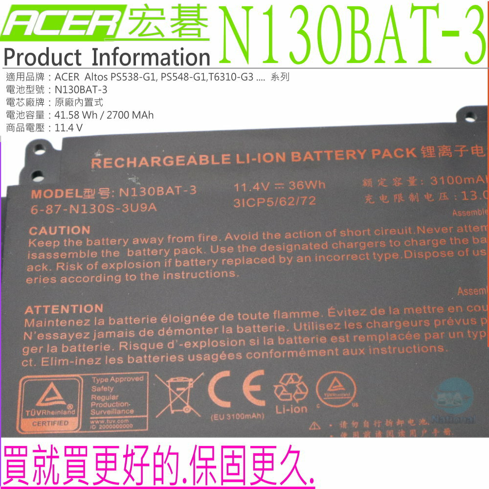 ACER T6310-G3 電池-Altos PS538-G1 PS548-G1 PS538 PS548 CLEVO N130 N131 ...