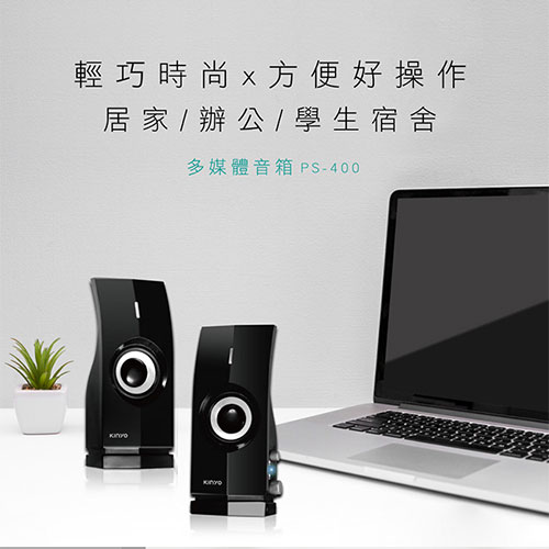 KINYO 2.0多媒體音箱 PS-400 【愛買】 | 愛買線上購物直營店 | 樂天市場Rakuten