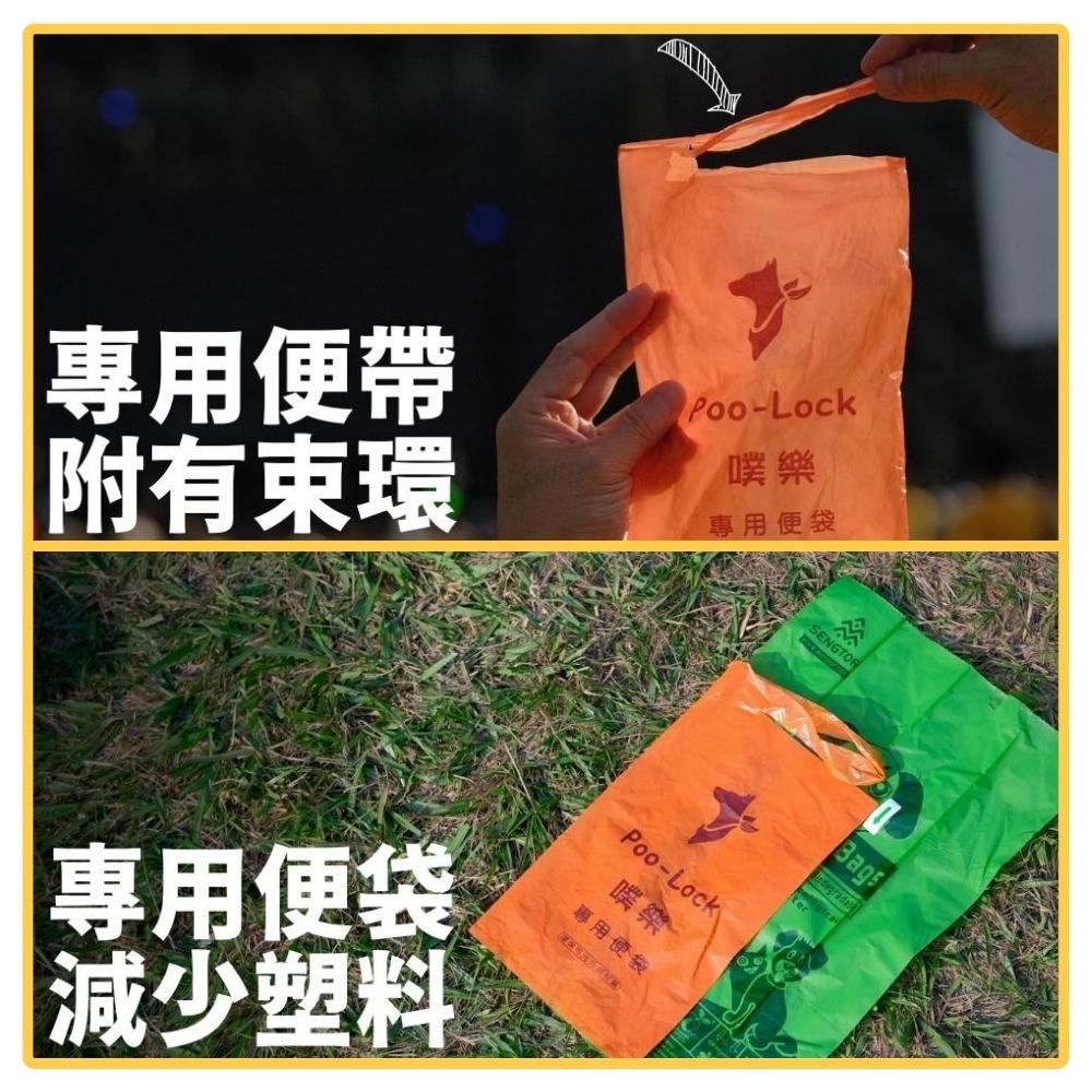 【磁吸款噗樂｜120入專用便袋】Poo-Lock 狗便捕手專用便袋 拾便袋 撿便袋｜1秒完成撿便任務｜Poolock by Furriend ...