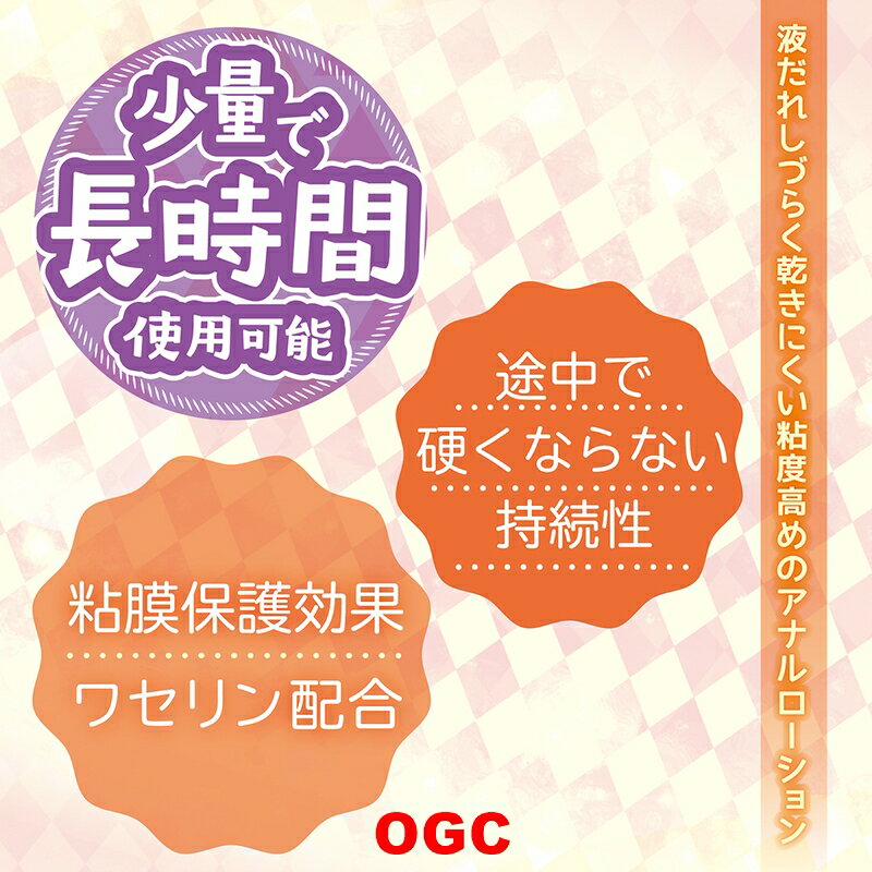 TMA。Tamatoys 溫和後潤滑液 600ml 情趣用品 水性 按摩油 【OGC株式會社】【本商品含有兒少不宜內容】 | OGC株式會社直營店 | 樂天市場Rakuten