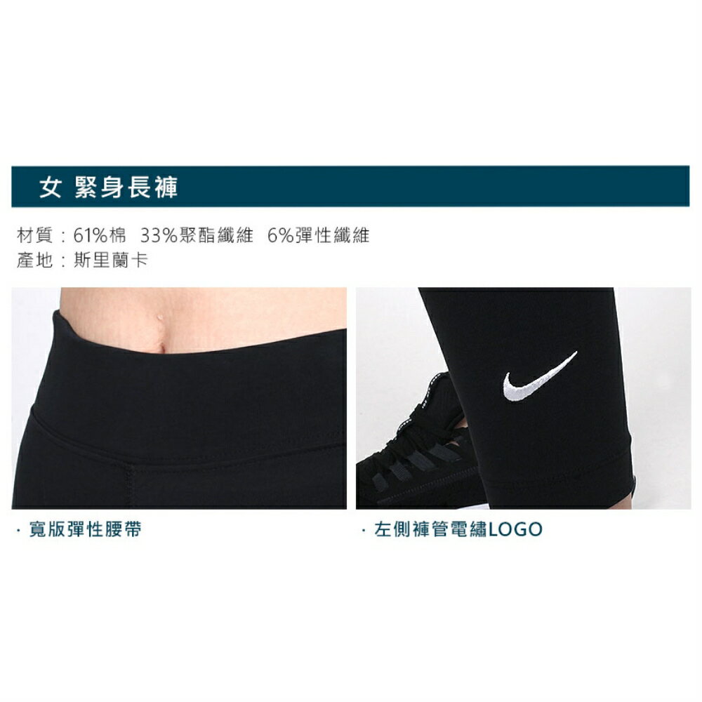 NIKE 女緊身長褲(緊身褲 慢跑 路跑 瑜珈 有氧 運動長褲「CZ8533-010」≡排汗專家≡ | 排汗專家直營店 | 樂天市場Rakuten