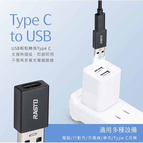 RASTO Type-C轉USB鋁製轉接頭RX58【愛買】 | 愛買線上購物直營店 | 樂天市場Rakuten