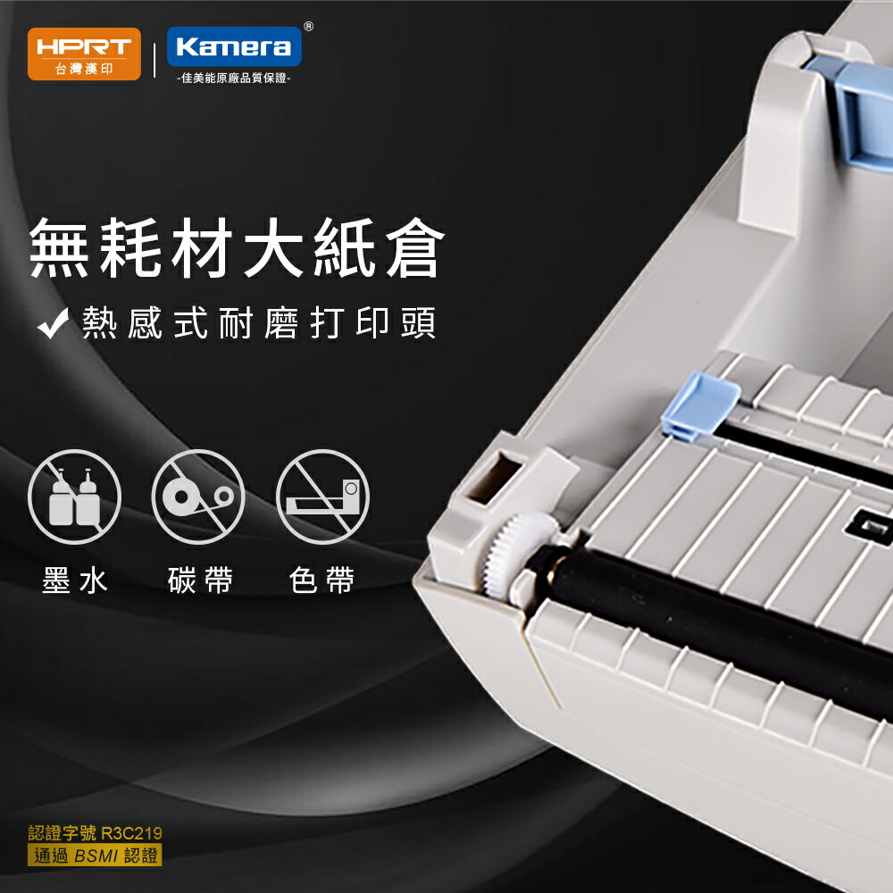 漢印 HPRT SL41 熱感標籤印表機 | 佳美能KAMERA旗艦館直營店 | 樂天市場Rakuten