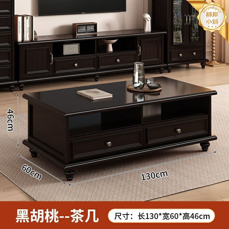 【復古組合】電視櫃 茶几 地櫃 客廳櫃 電視櫃組合 實木傢俱 美式鄉村風格 小戶型適用 落地式設計 儲物收納 | 柳岸小舖 | 樂天市場Rakuten