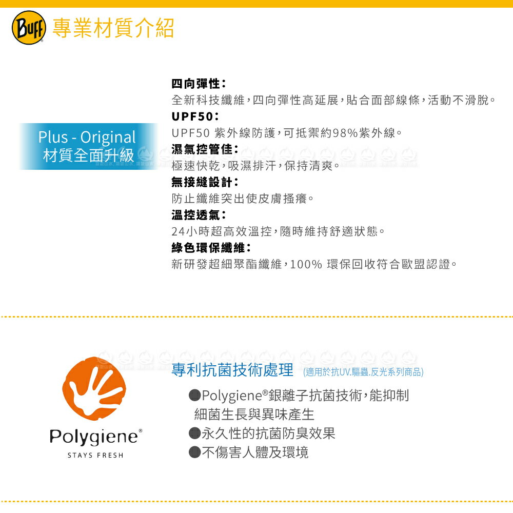 【BUFF 西班牙 經典頭巾 PLUS《層層地表》】126383/圍脖/帽子/口罩/圍巾/眼罩/快乾圍巾/自行車領巾 | 悠遊山水戶外生活館直營店 | 樂天市場Rakuten