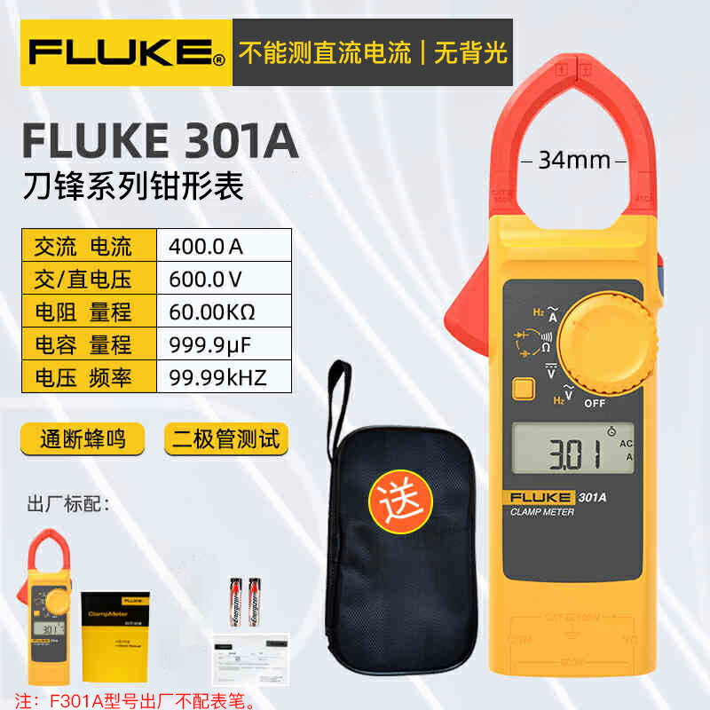 {可打統編 保固一年}fluke317/319福祿克鉗形表302+F303/F301D/F301E交直流鉗形電流表 | 萬華精品 | 樂天市場 ...