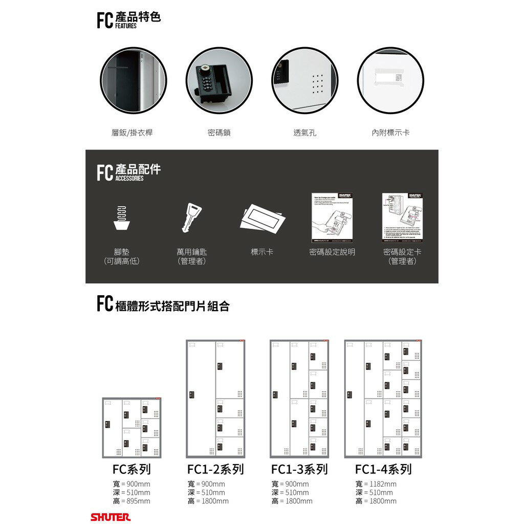 樹德 - 多功能密碼鎖置物櫃 FC-309/FC-309K 櫃子 收納櫃 置物櫃 鞋櫃 健身房衣物櫃 密碼櫃 鑰匙櫃 | 勁媽媽購物網直營店 | 樂天市場Rakuten