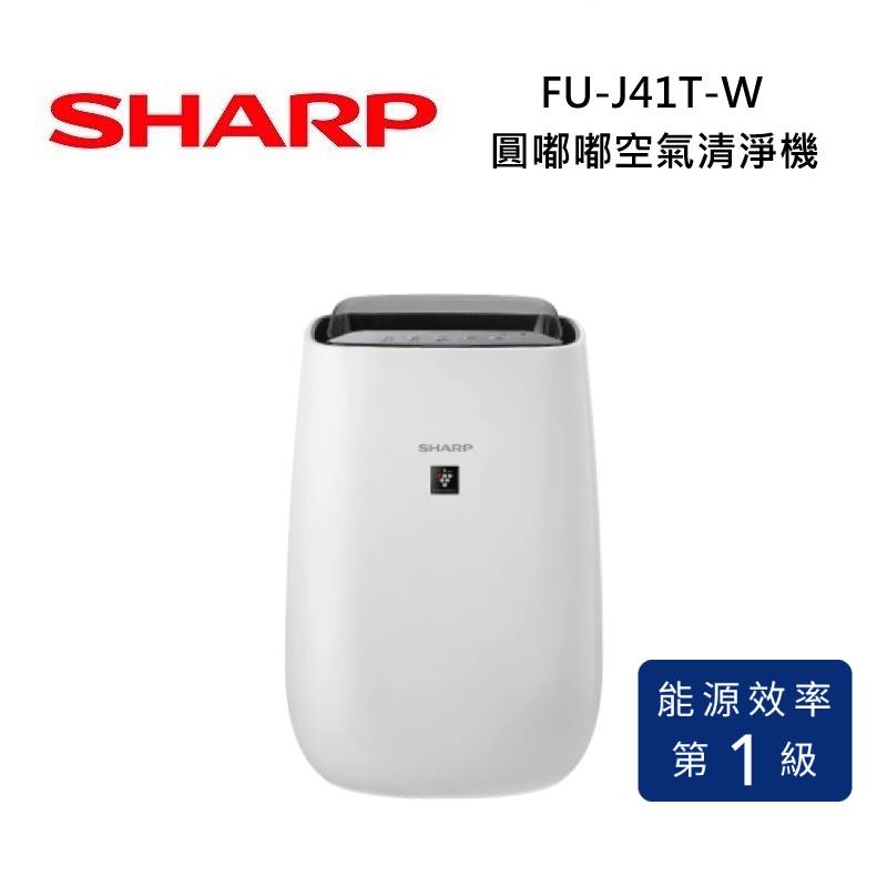 SHARP 夏普 FU-J41T-W 圓嘟嘟空氣清淨機 適用10.3坪 | 集盛電器直營店 | 樂天市場Rakuten